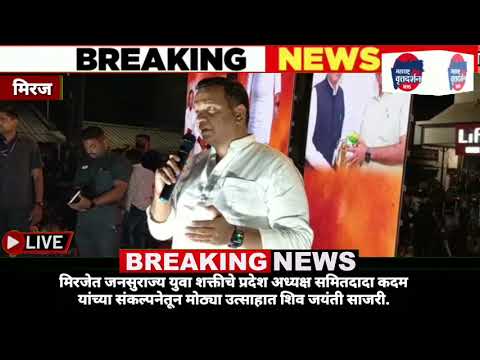 Videos | Samit Kadam